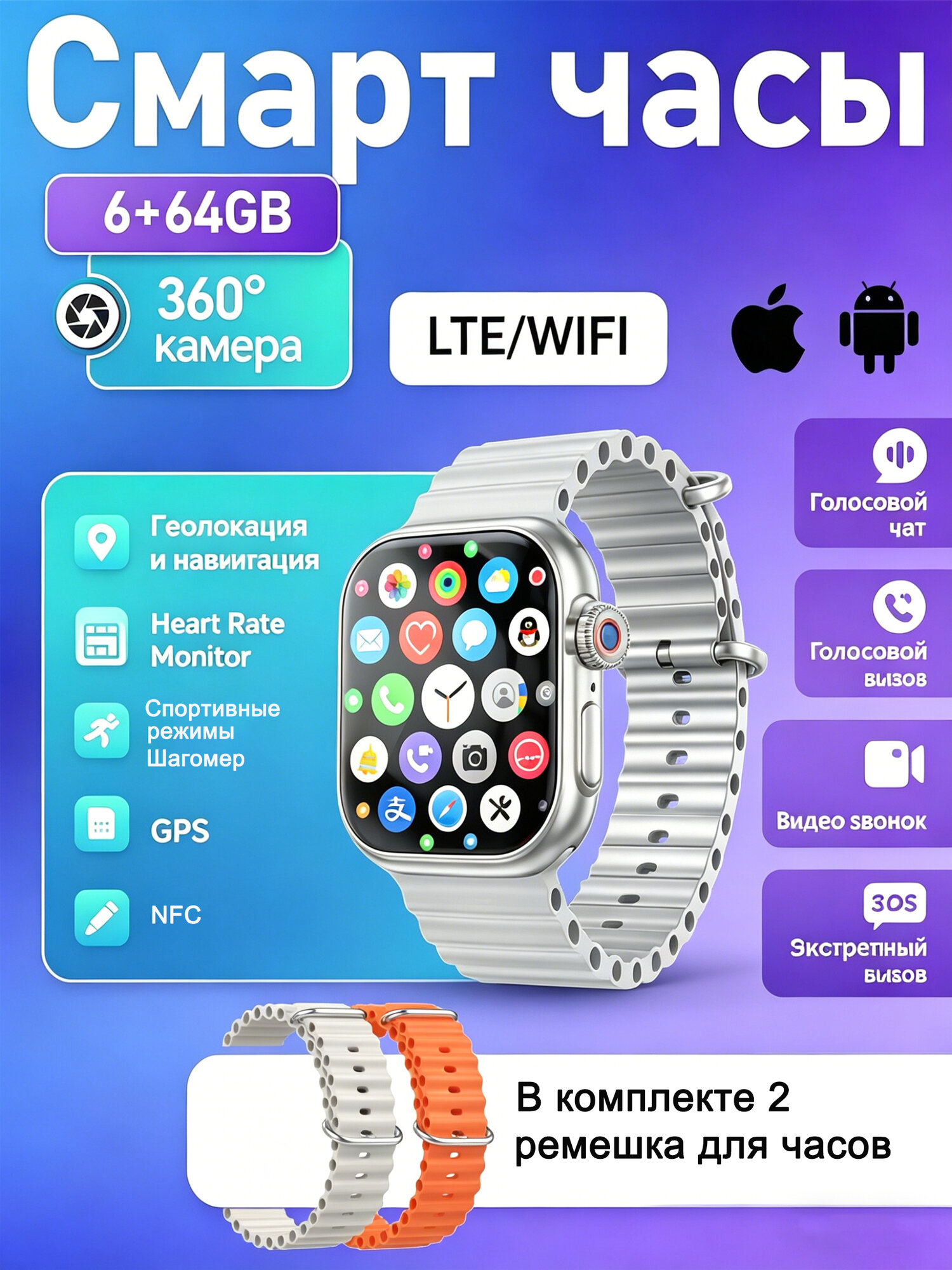 Смарт часы Galaxy B31 c 4G/5G сим WIFI Bluetooth Скачать приложение поддерживать видеозвонка В подарок два ремешка