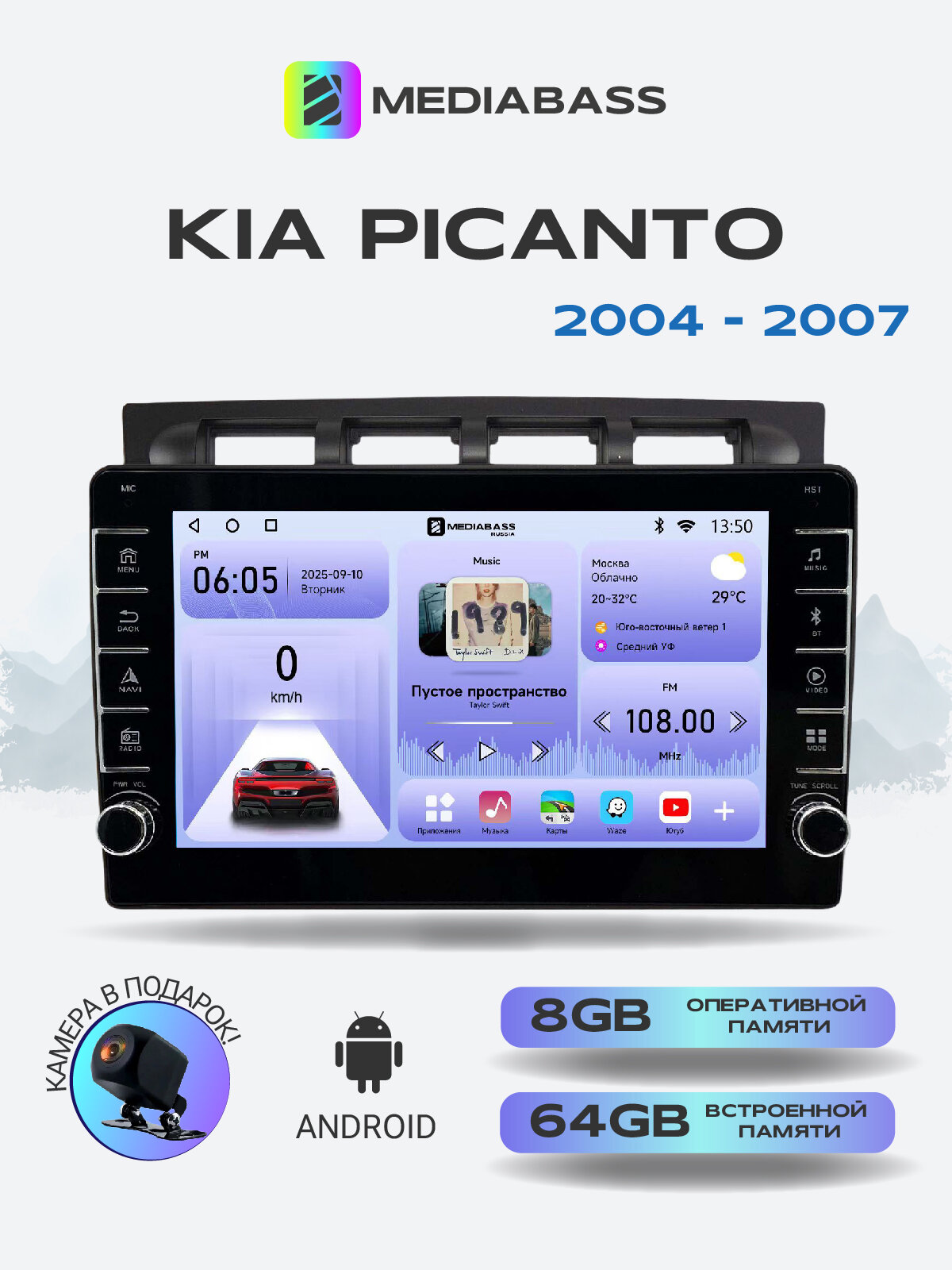 Магнитола для KIA Picanto 1 2004-2007. Андроид магнитола, 8/64ГБ. Киа пиканто 1