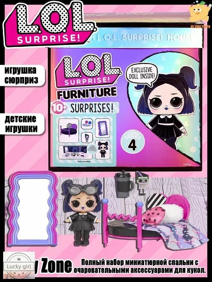 Эксклюзивный набор мебели для кукольного домика L.O.L. Surprise от MGA Entertainment с детализированными аксессуарами и стильными персонажами, рекомендованный для детей старше 5 лет