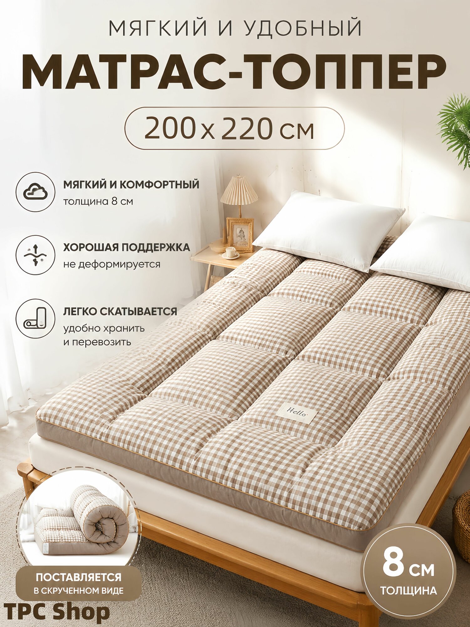 Матрас, Беспружинный, 200х220 см