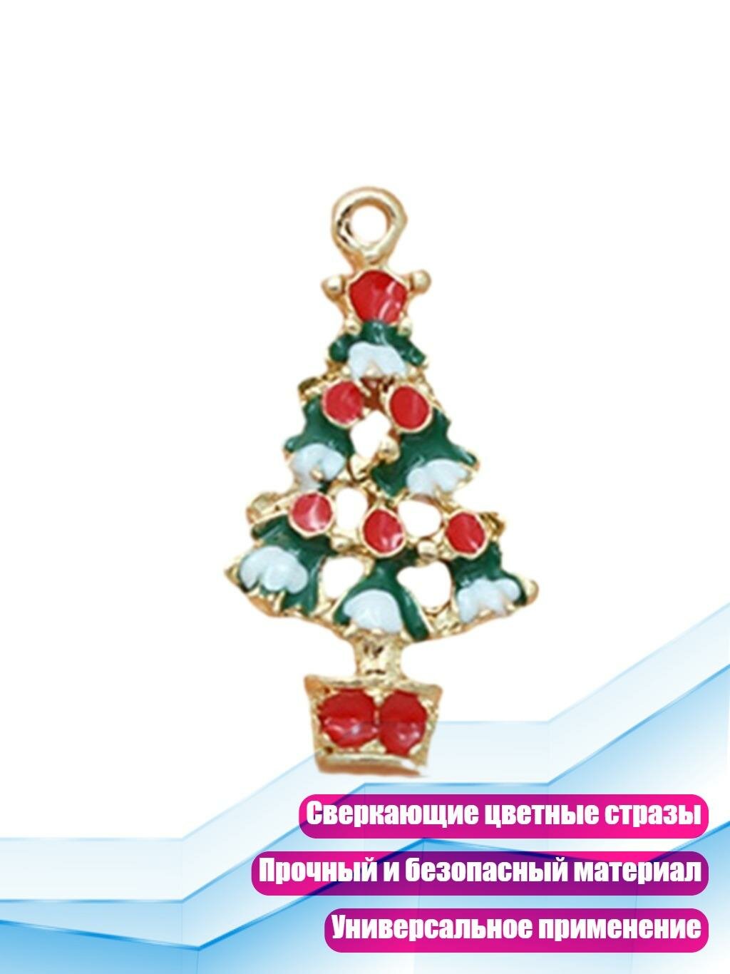 Подвески «Ёлочка», 26