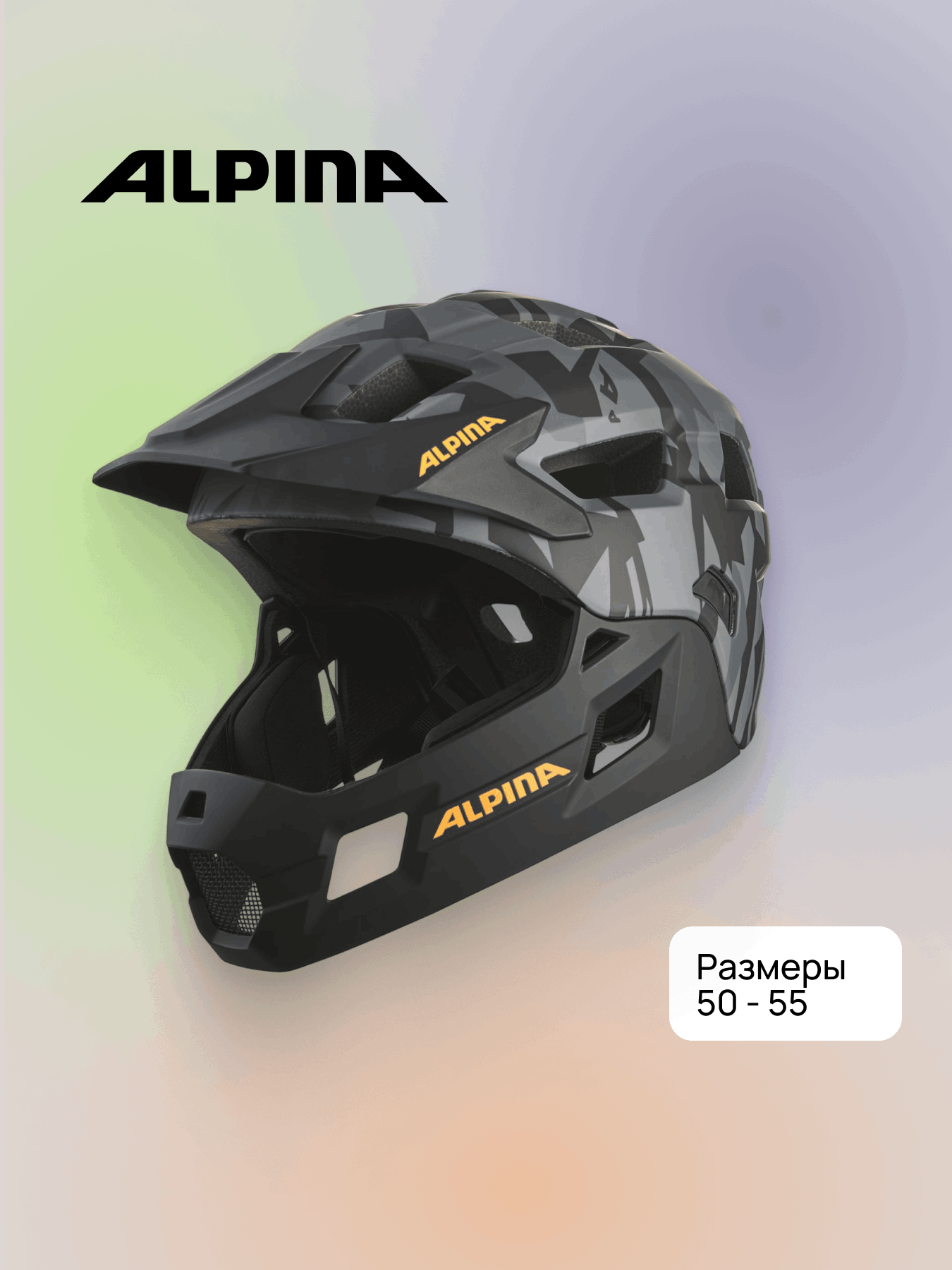 Велошлем ALPINA Rupi Black-Camo Orange/Matt (см:50-55)