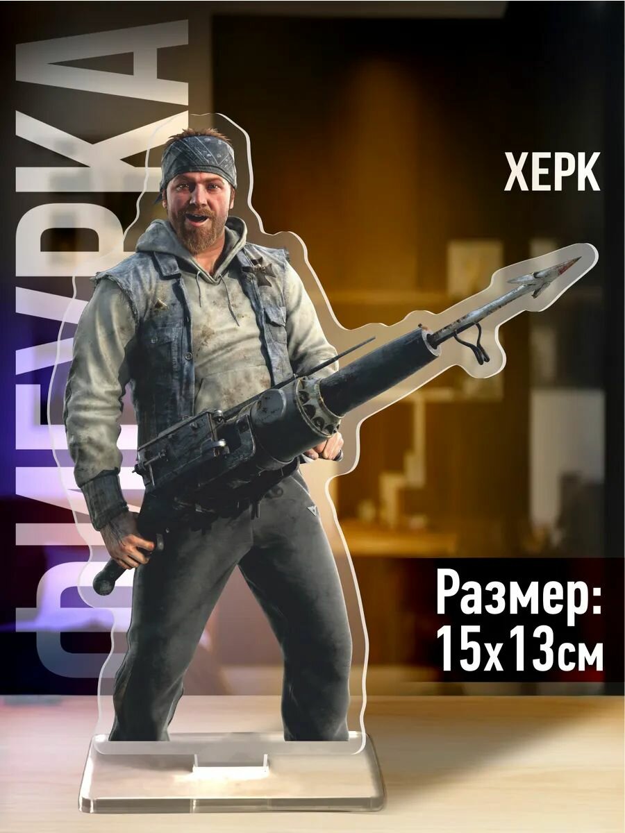 Фигурка акриловая Фар край 4 Херк