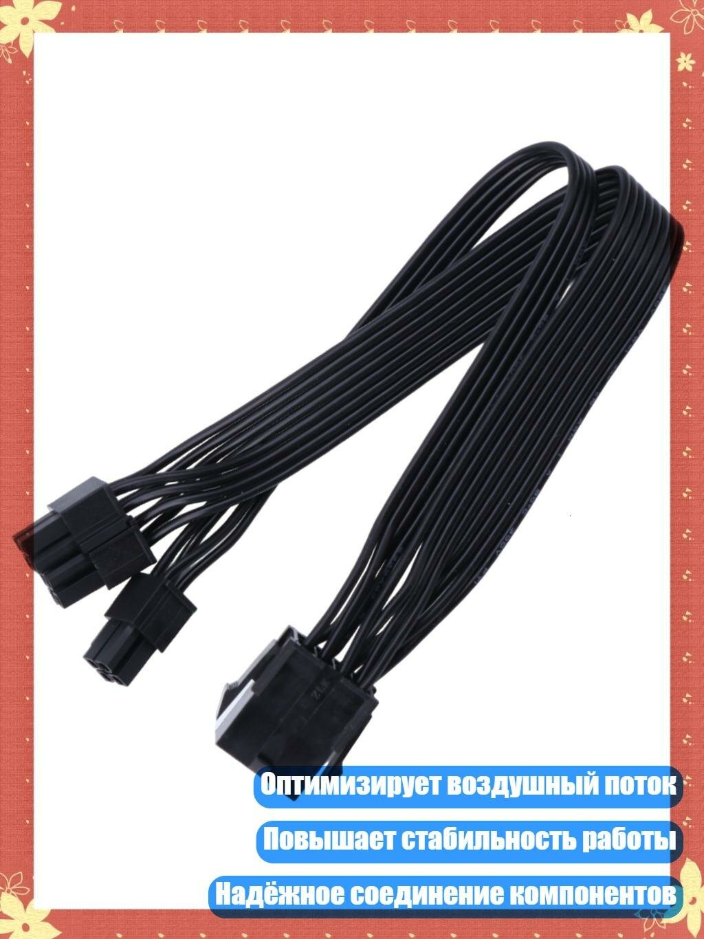 Кабель-удлинитель питания CPU 8-контактный