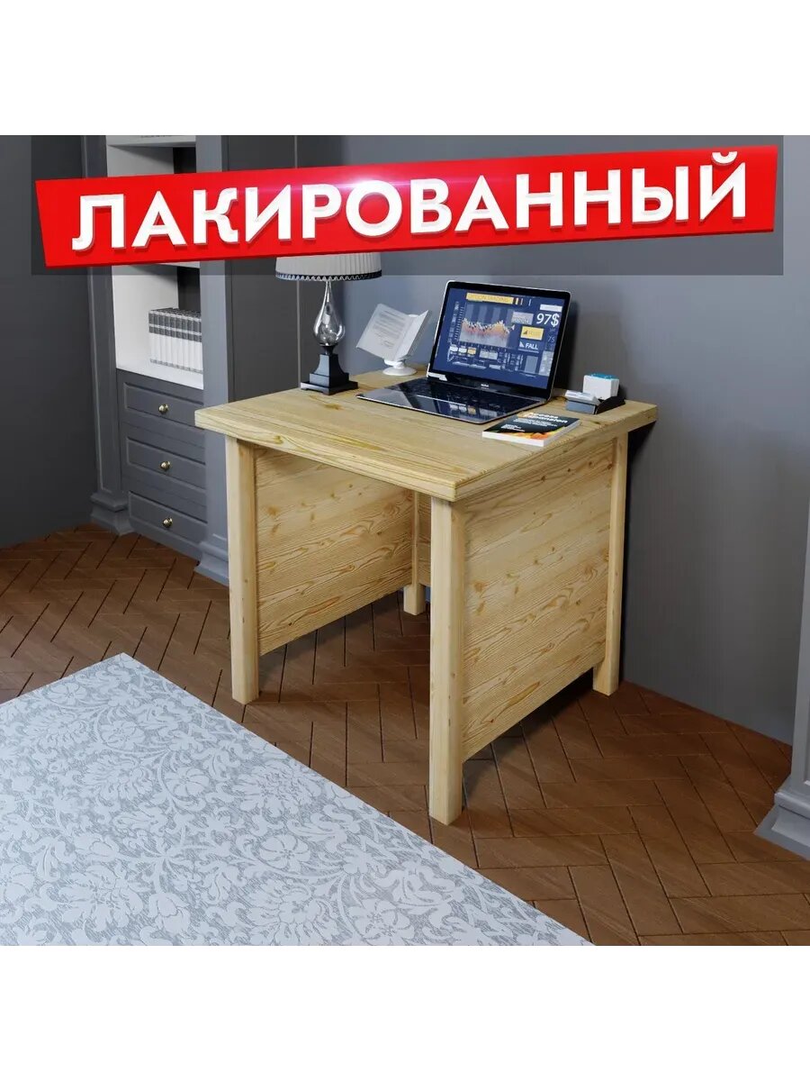 Стол руководительский Классика, лакированный, 60х60х75 см