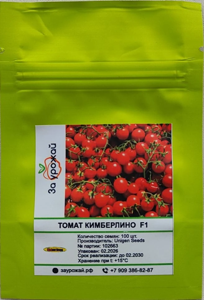 Семена черри томата Кимберлино F1 100 шт, United Genetics
