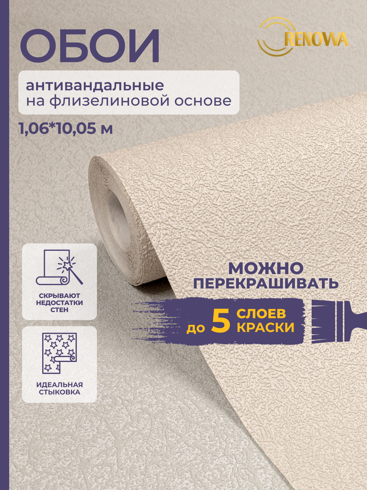 Обои флизелиновые метровые Берёзка антивандальные 1,06х10м светло-бежевый