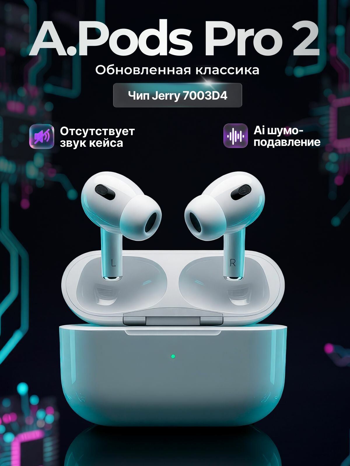 Наушники беспроводные для телефона с шумоподавлением Pods Pro2