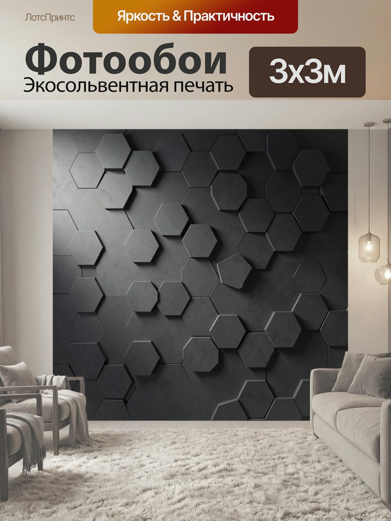 Фотообои "Серый геометрический фон с шестигранниками. Абстрактная композиция из объемных шестиугольных модулей в оттенках серого и графита." 300x300 см. экосольвентная печать