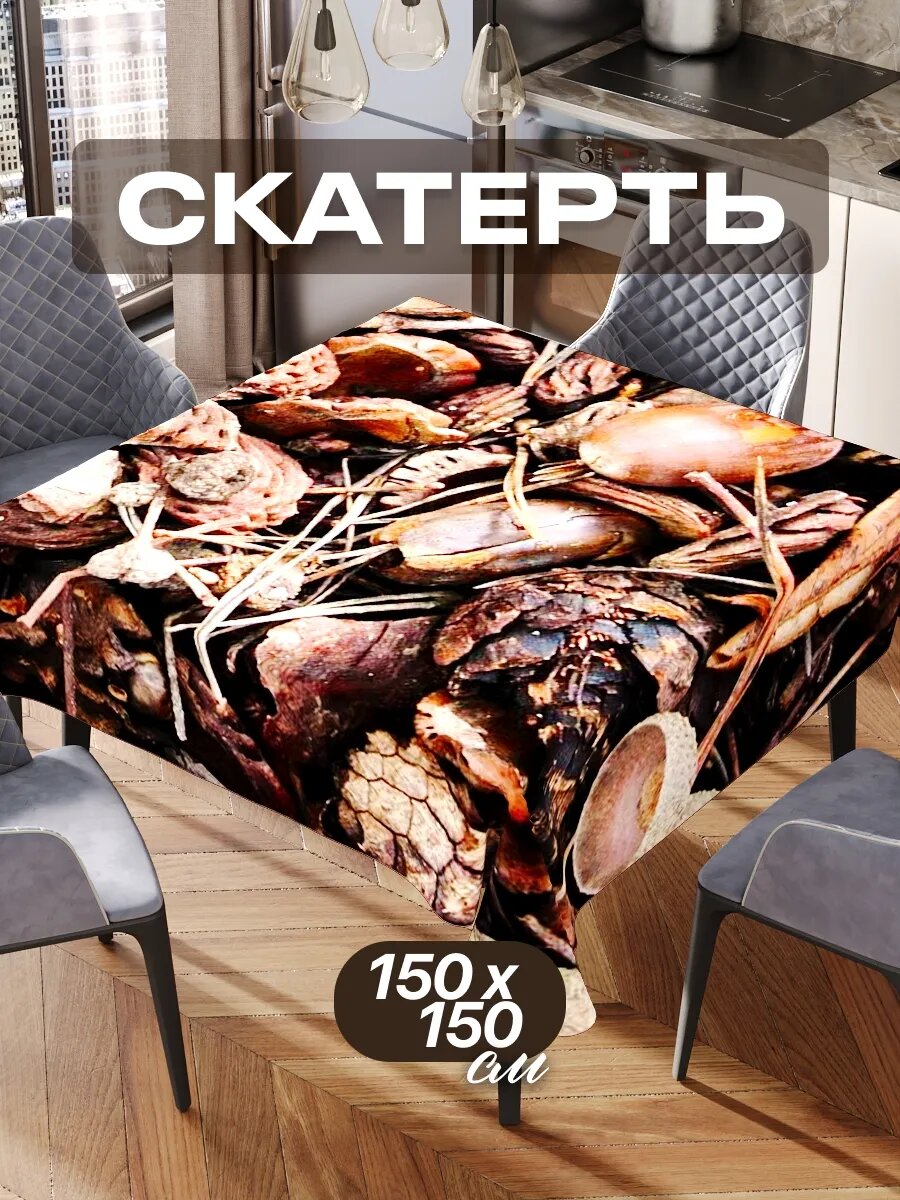 Скатерть на стол 150х150 текстильная для кухни дома