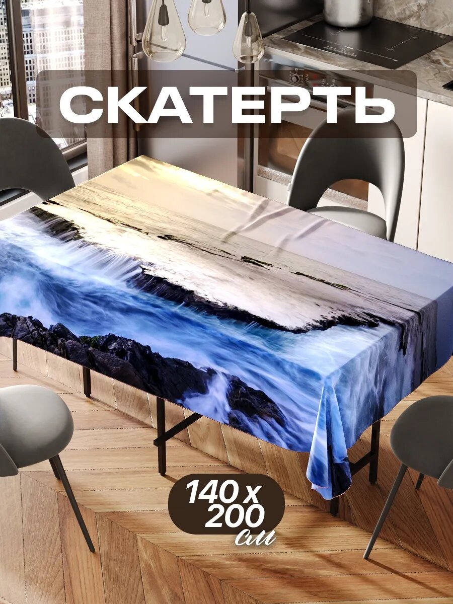 Скатерть на стол 140х200 текстильная для кухни дома