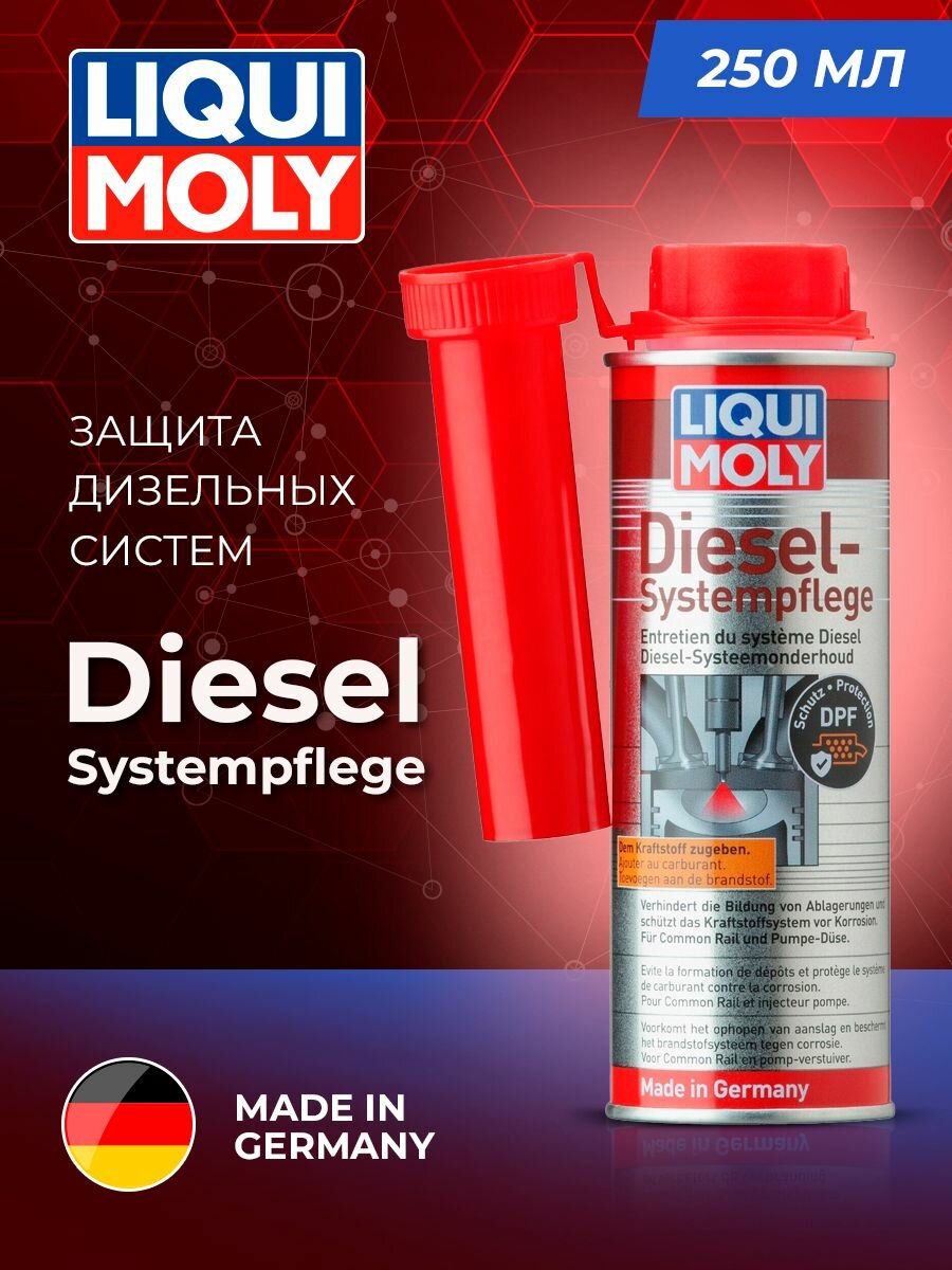 Присадка для защиты дизельных систем Liqui Moly "Diesel Systempflege", 250 мл для дизельных систем 250 мл