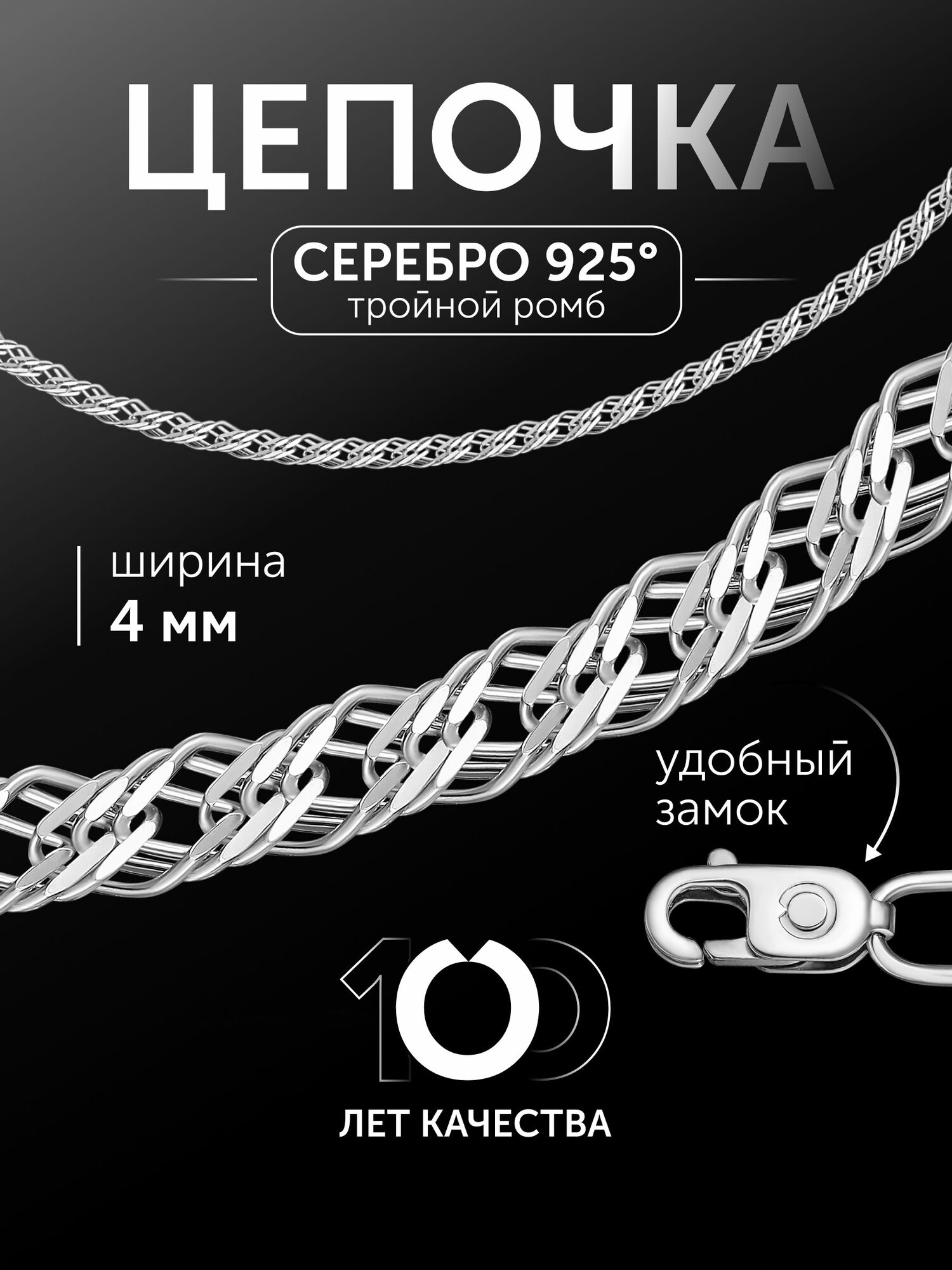 Цепь серебро, 925 проба, родирование