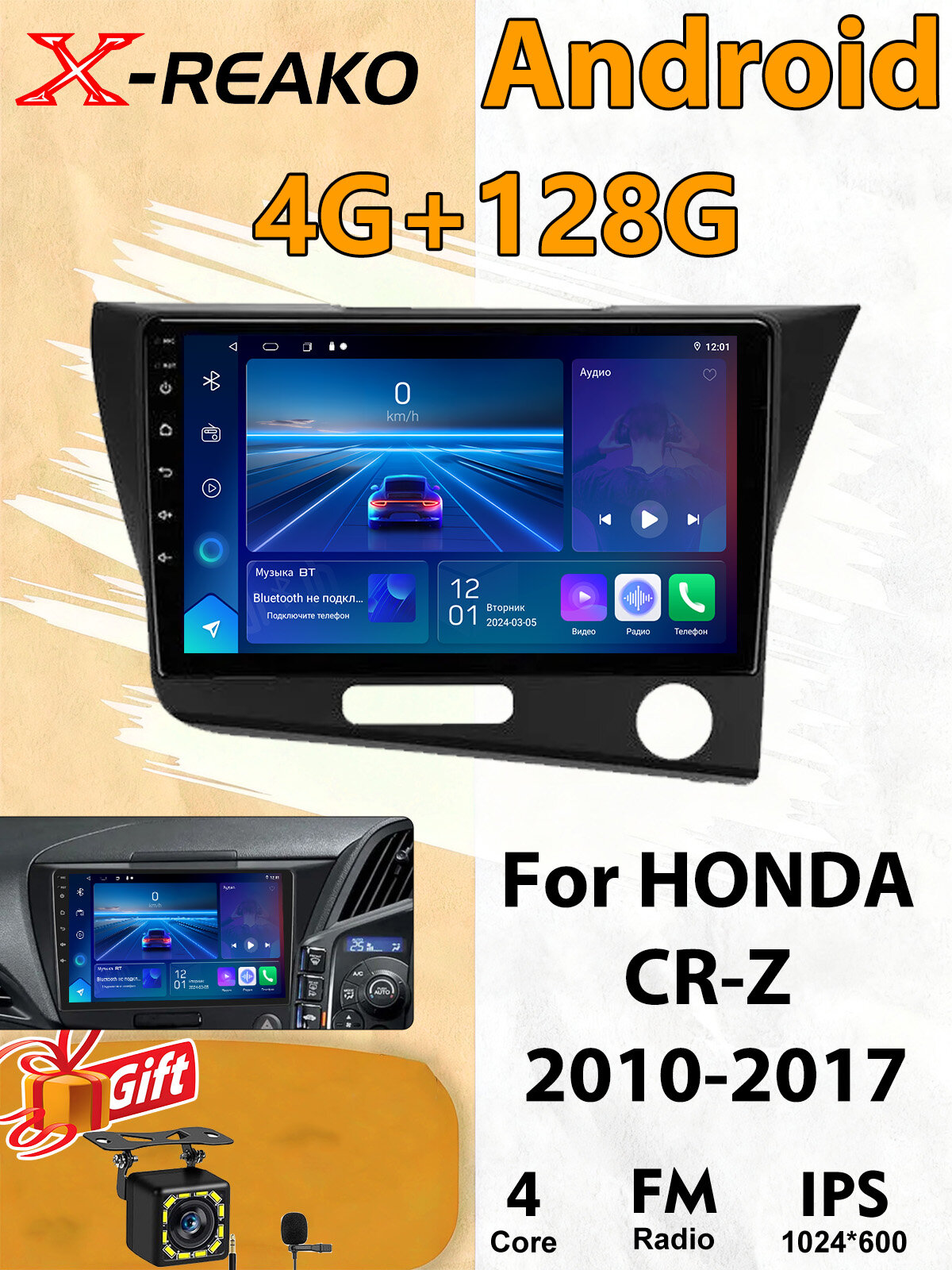 Магнитола для Honda CR-Z 2010+ + проводка