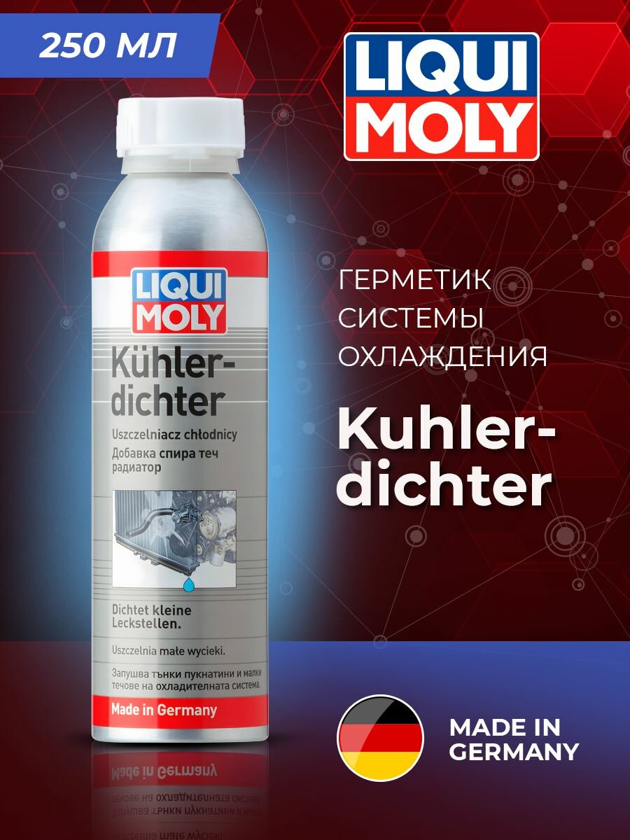 Герметик для системы охлаждения автомобиля Liqui Moly "Kuhlerdichter" 250 мл