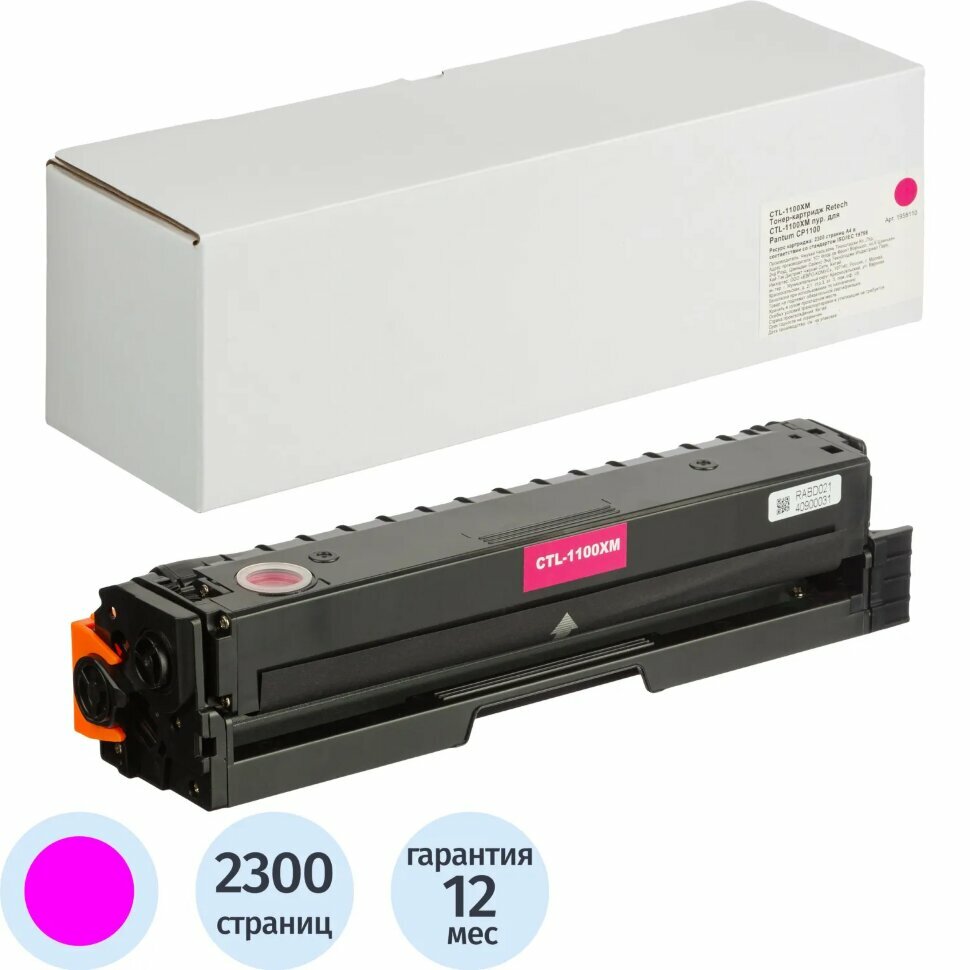 Тонер-картридж Retech CTL-1100XM пур. для Pantum CP1100, 1958110