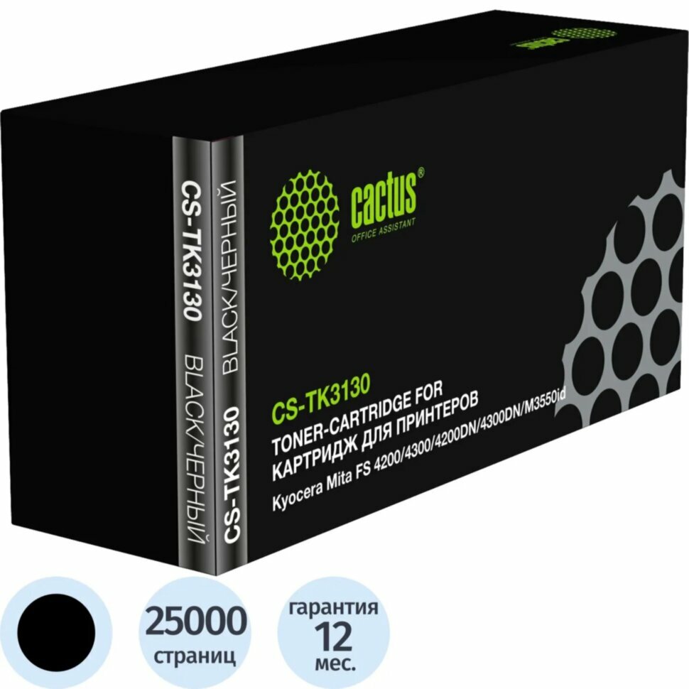 Картридж лазерный Cactus CS-TK3130 TK-3130 чер. для Kyocera 4200DN/M3550idn, 1785459
