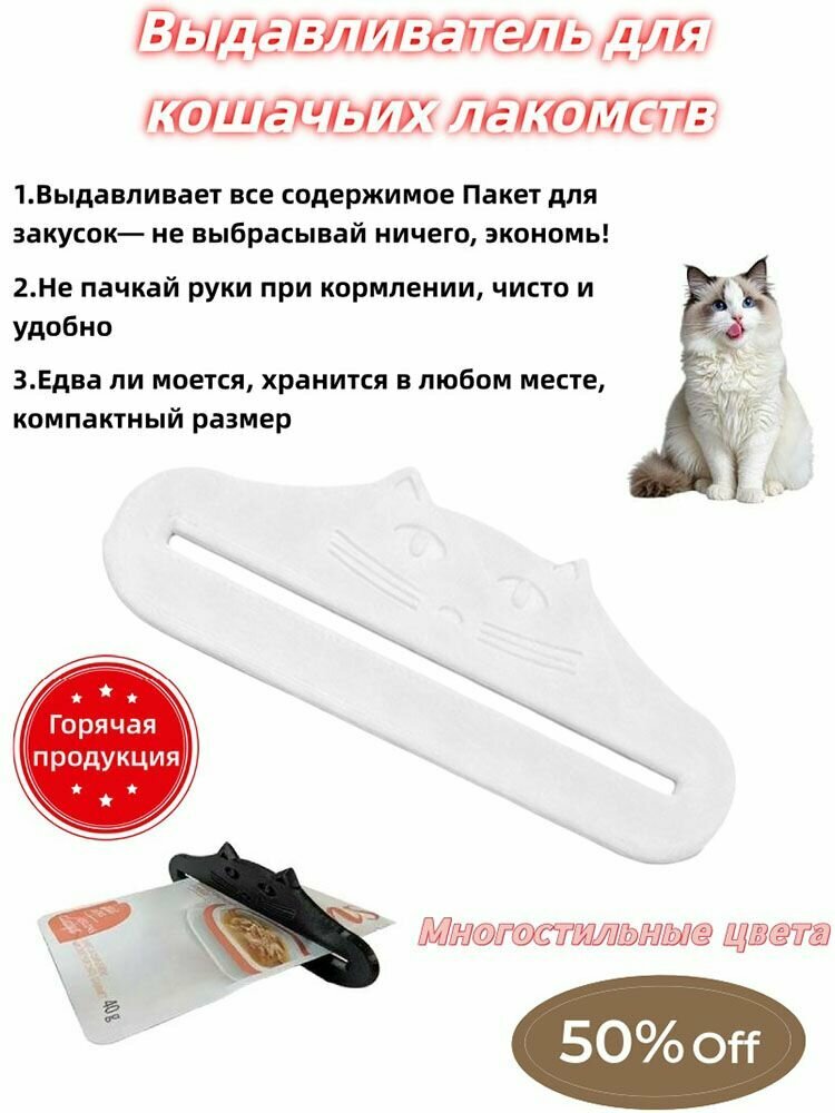 Диспенсер для кошачьего корма