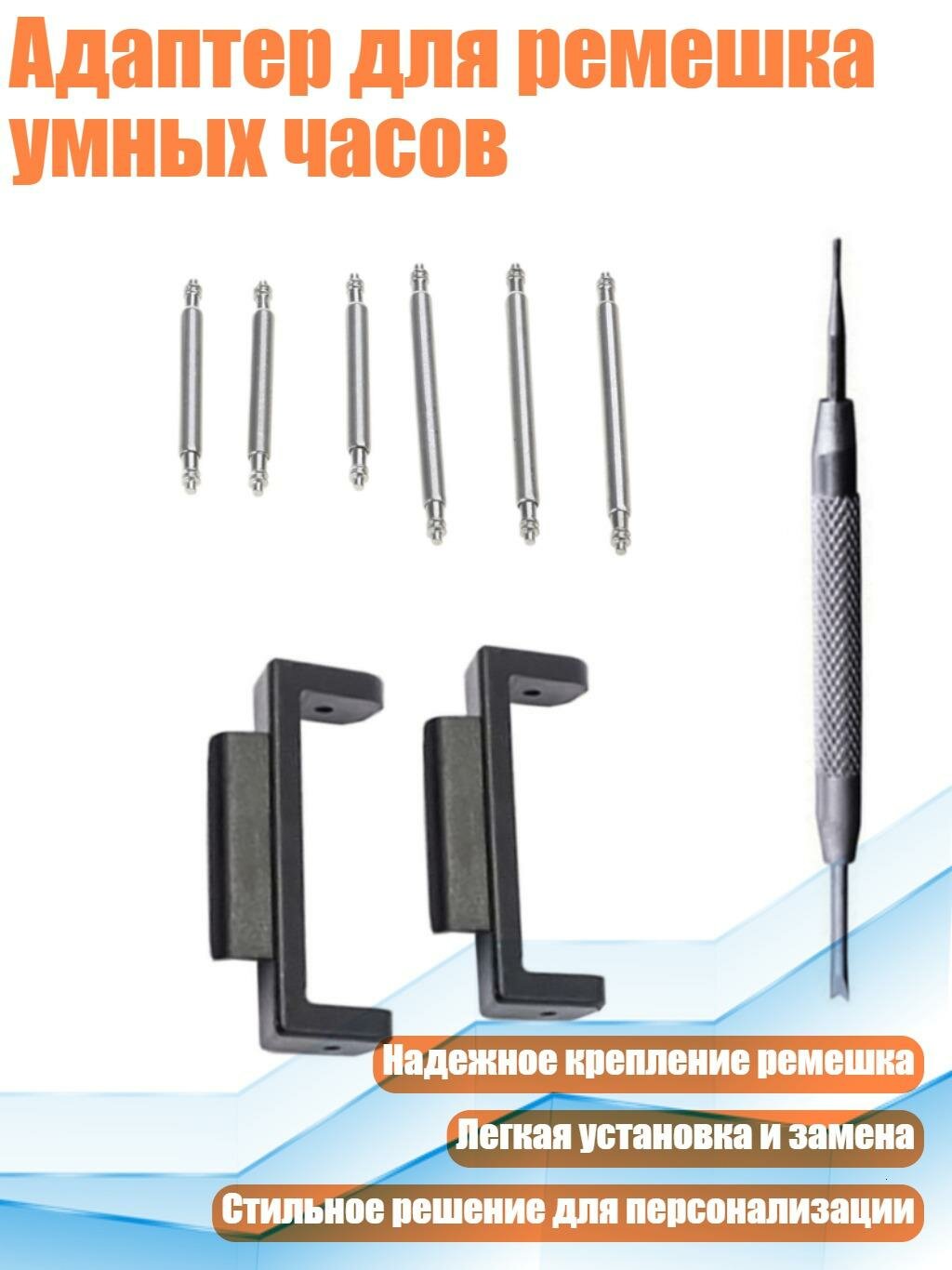 Адаптер для ремешка умных часов, Черный