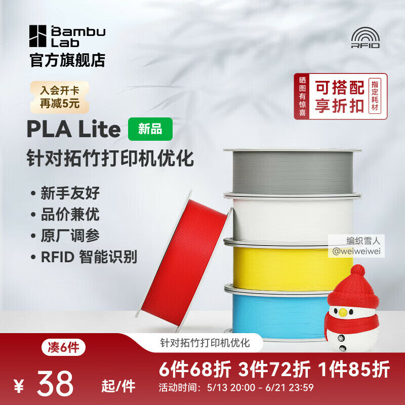 BambuLab официальный филамент PLA LITE, черный, без катушки,1кг — фото 1
