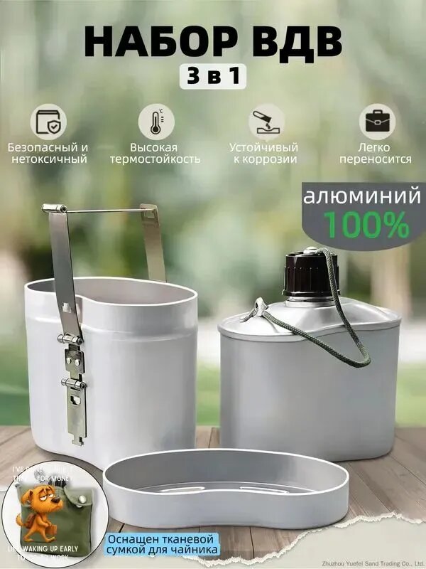 Фляга армейская походная с котелком в чехле / туристическая для воды / походный набор