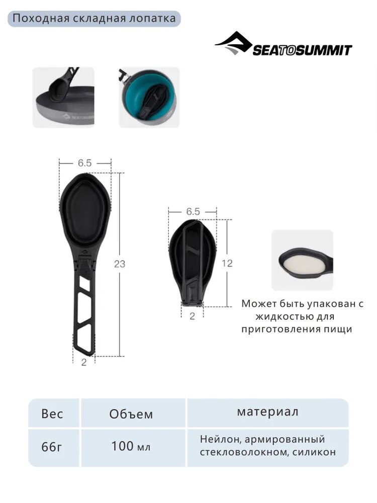 Sea to Summit набор походной посуды предметов легкий mesh-сетка