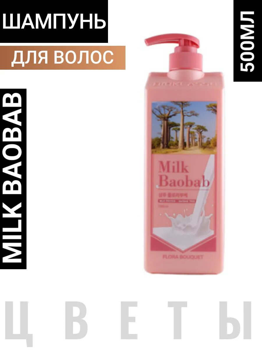 Шампунь для волос парфюмированный Корея
