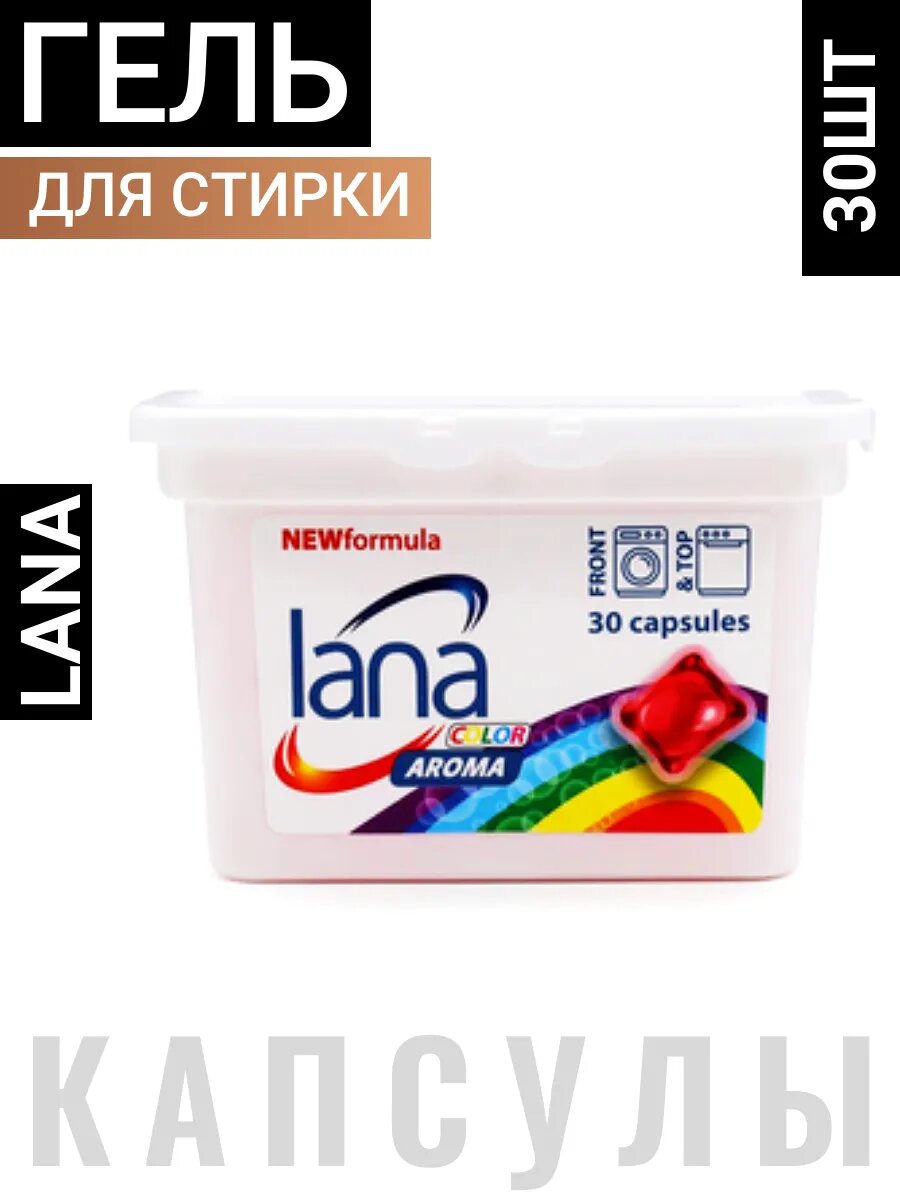 Жидкое средство для стирки в капсулах Китай