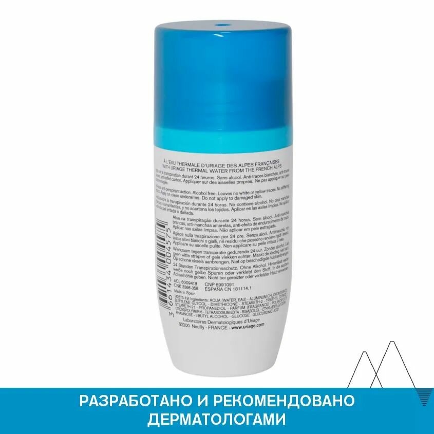 Uriage Дезодорант 50 мл — фото 1