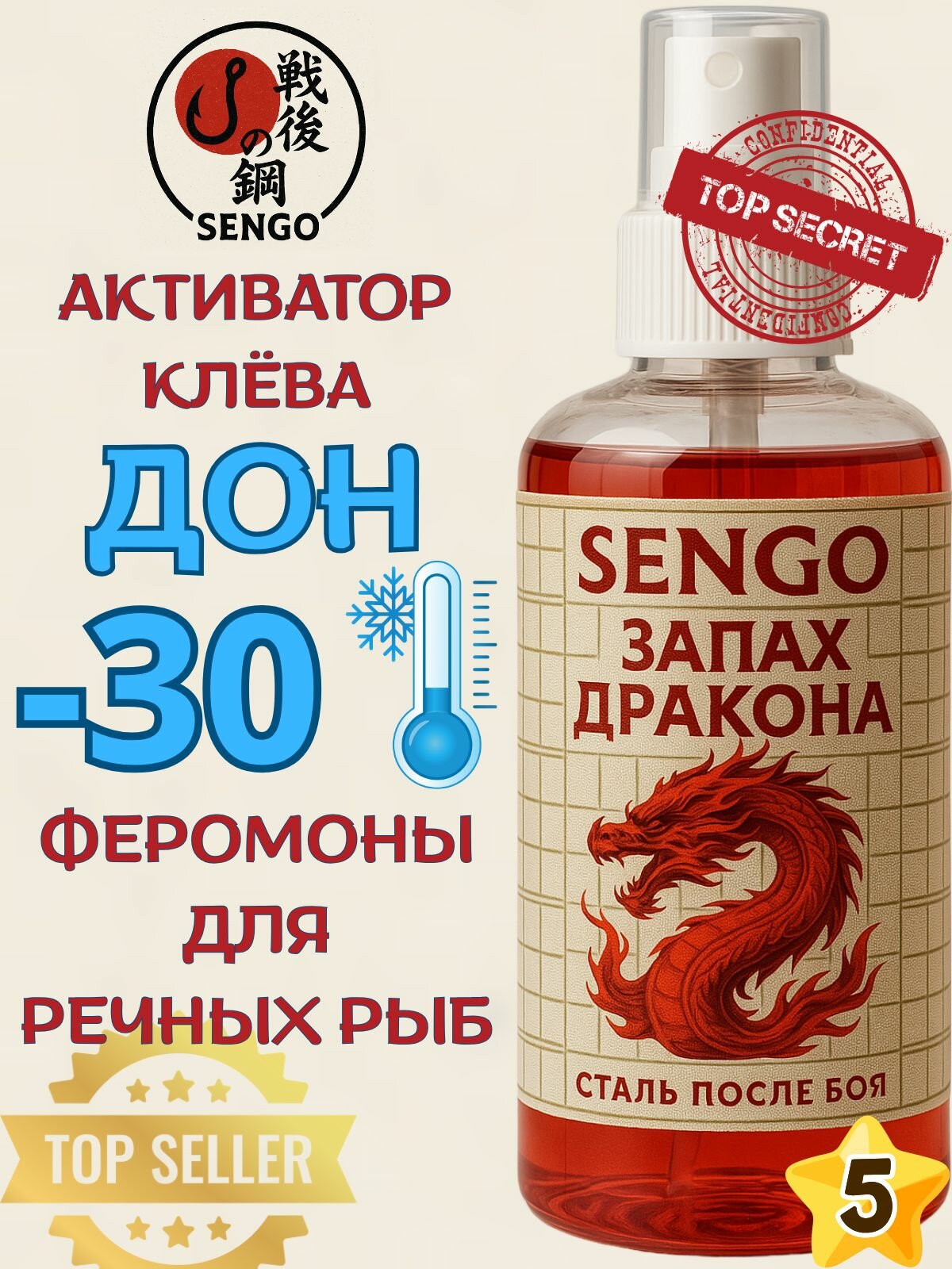 Прикормка для рыбалки Зима -30 Лето +45 ароматизатор Активатор клёва спрей наживка и приманка для рыбы