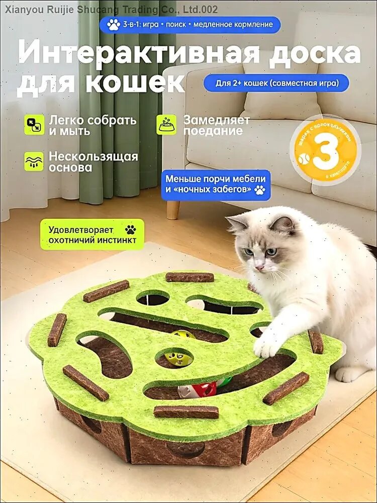 Развивающая игрушка-лабиринт для кошек, круглая фетровая коробка с 3 шариками