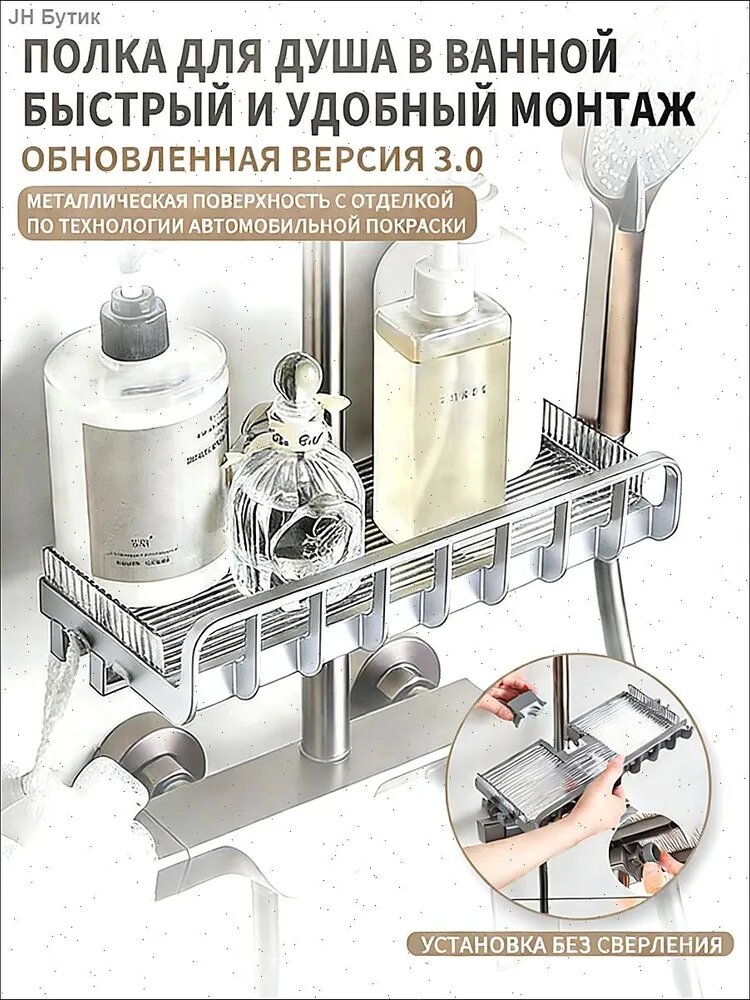 Полка Прямая, 13х32х10 см