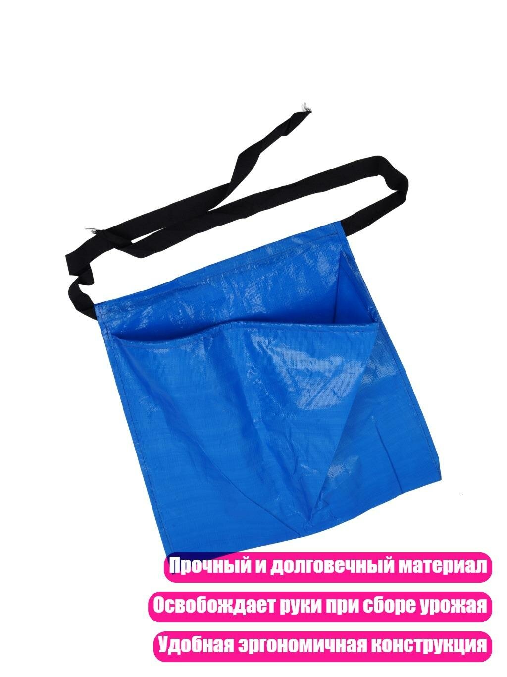 Садовая сумка-фартук, 50х50см