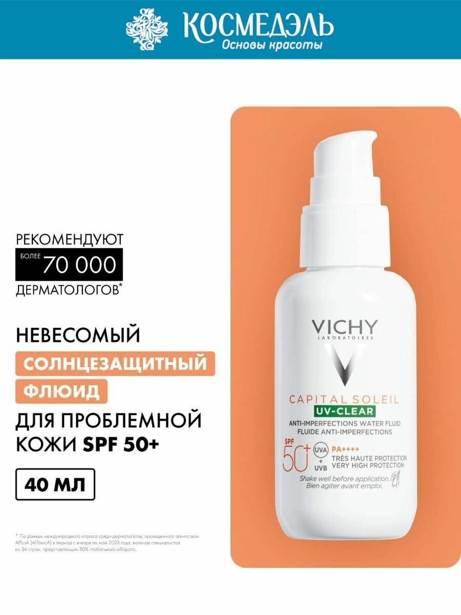 VICHY Флюид Защита, 40 мл