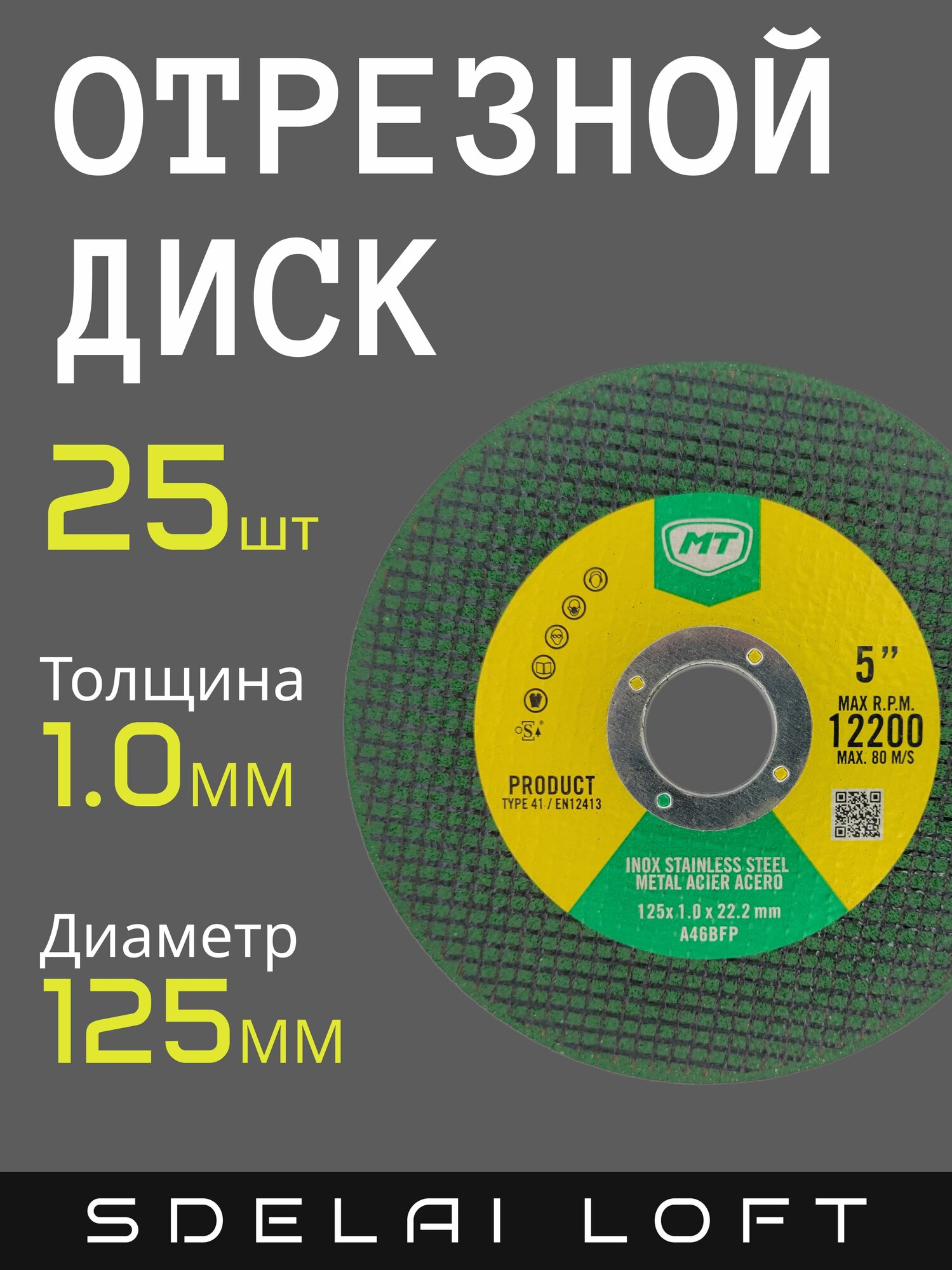 Круг отрезной 125 x 1 x 22.2, 22.23 диск отрезной отрезной круг шлифовальный круг абразивный круг