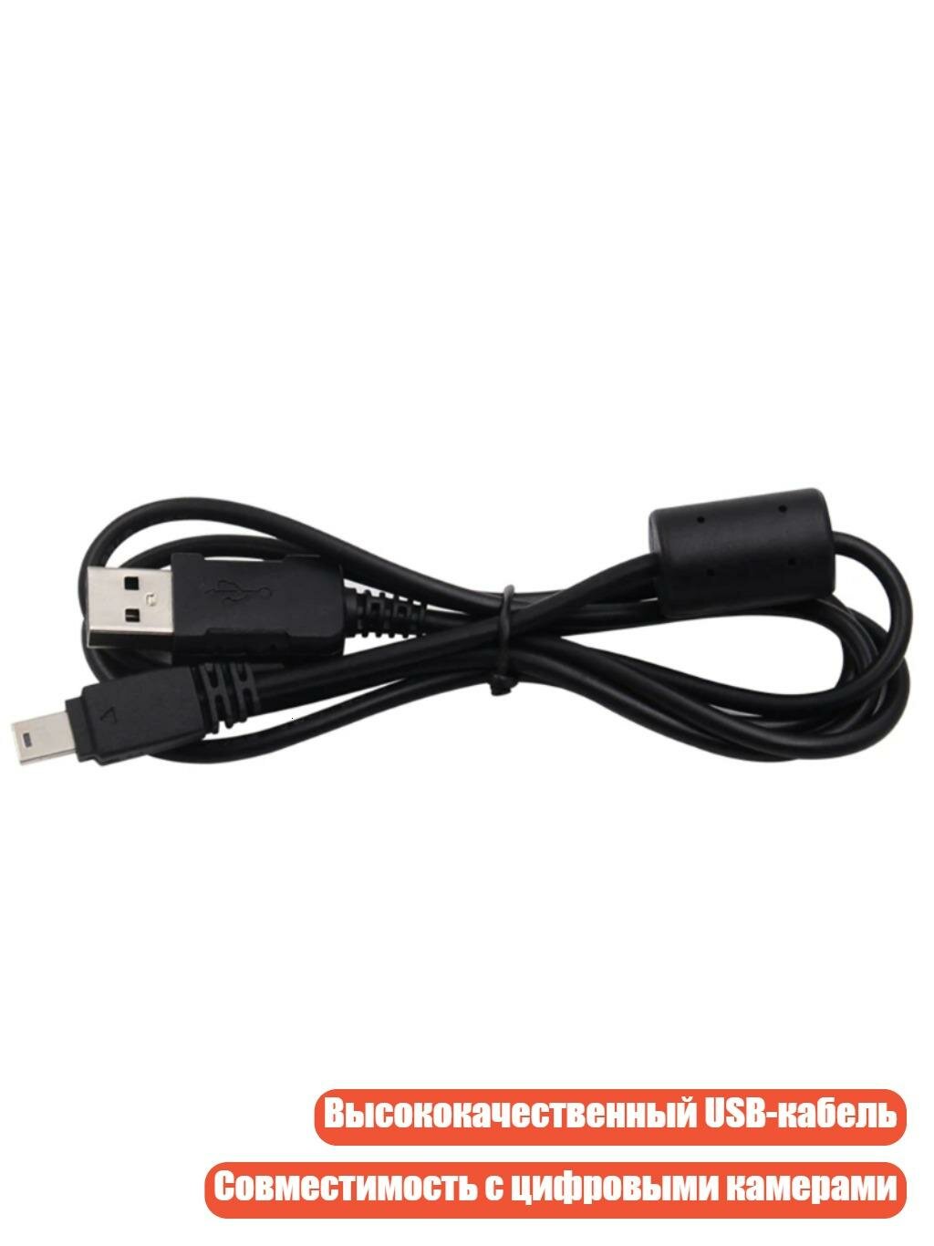 USB-кабель для синхронизации даты и зарядки, 1 м