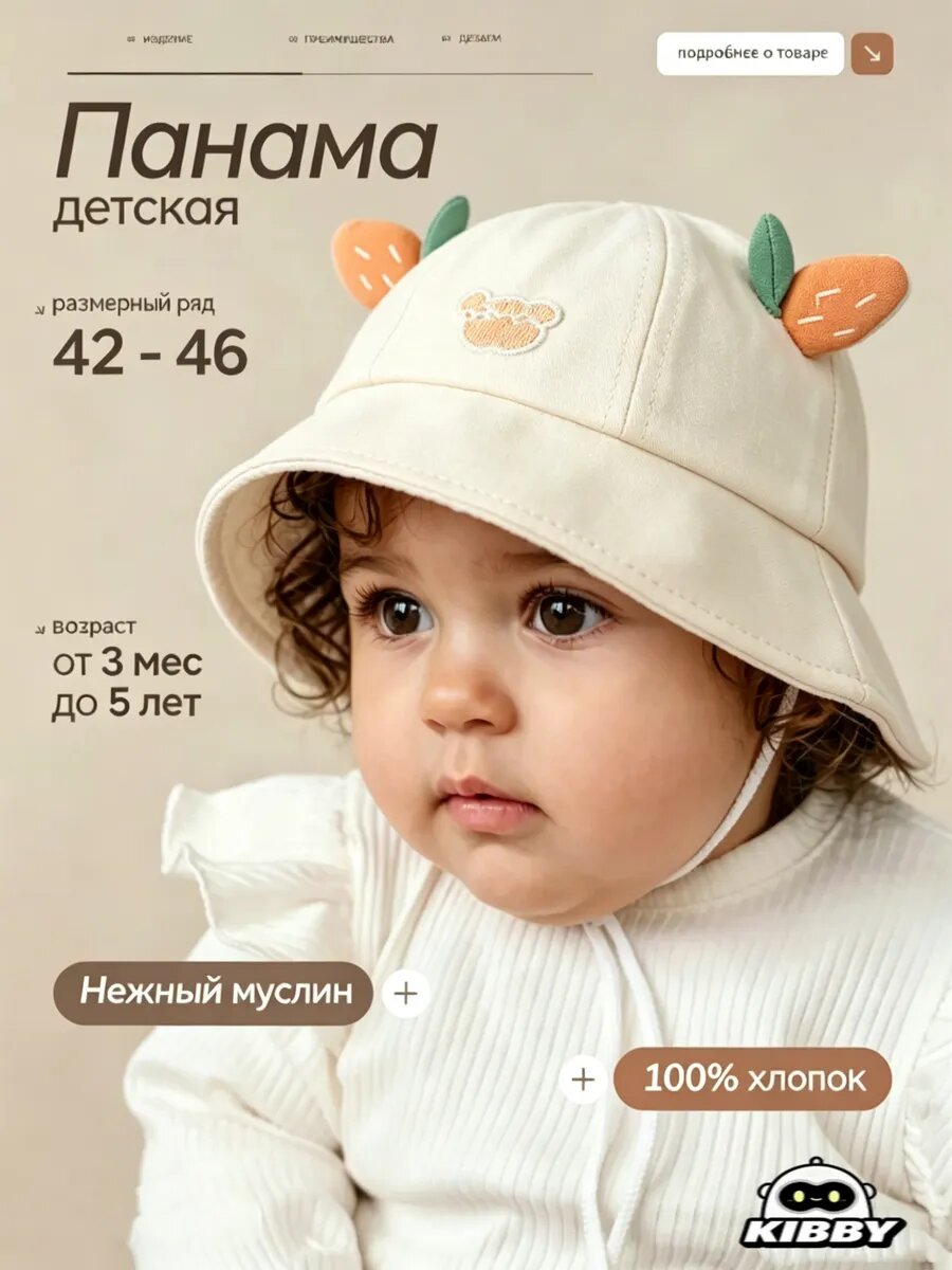 Панама  1 для детей