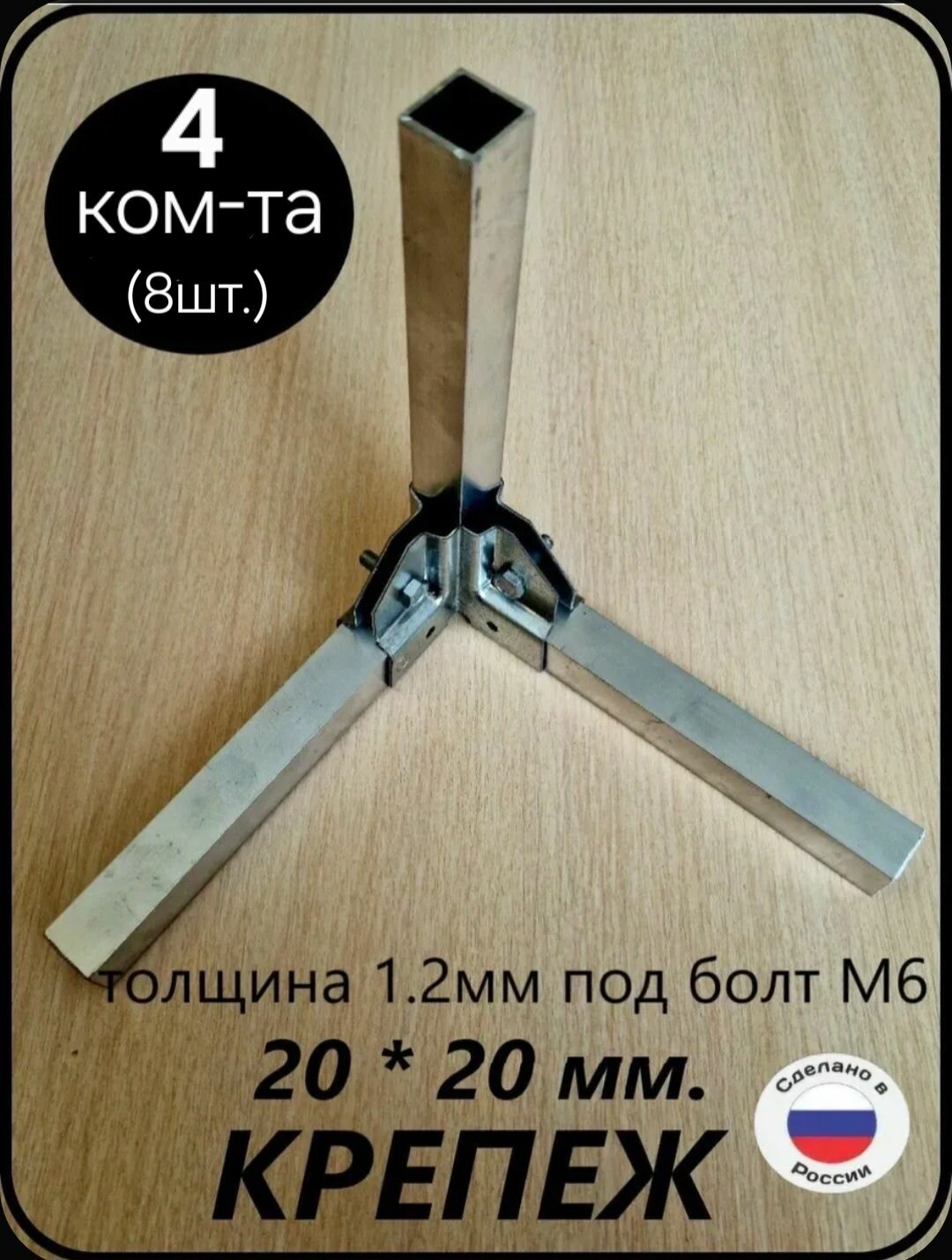 Краб система угол на 3 стороны XYZ 20х20мм подходит для теплиц, навеса, беседки и стеллажей, толщина металла 1.2мм