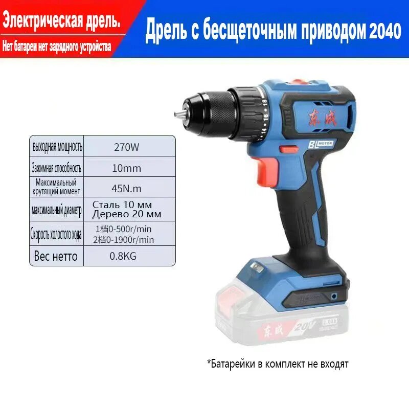 Набор электроинструментов Dongcheng DCJZ2040 (без аккумулятора и зарядного устройства)