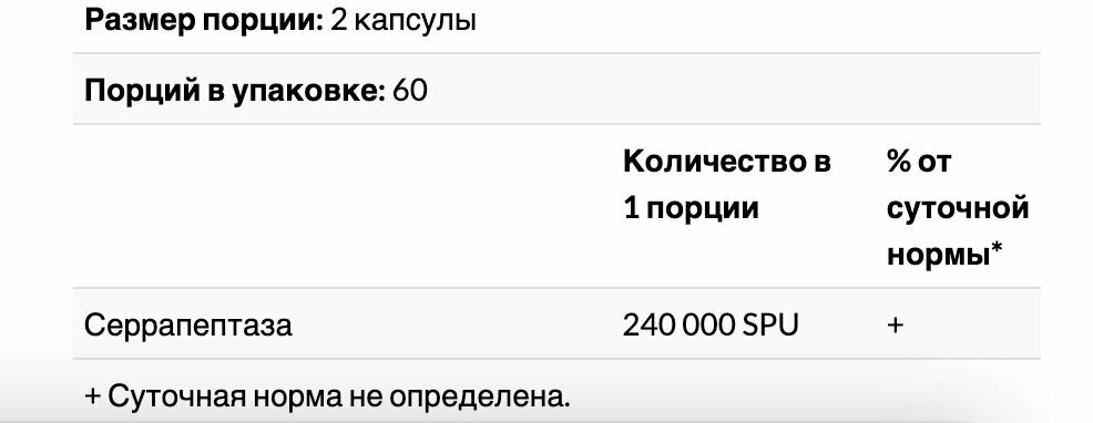 Vitamatic, серрапептаза, 120 капсул — фото 1