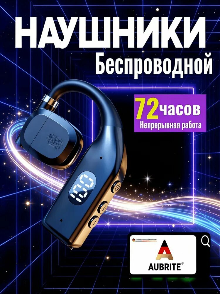 AUBRITE Наушники беспроводные, Bluetooth, черный матовый