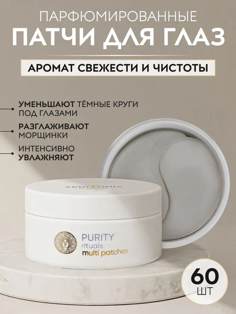 APOLLONIA Патчи для глаз SPA Face Lift Multi Patches от отеков и мешков под глазами, омолаживающие, с лифтинг эффектом, 60 шт.