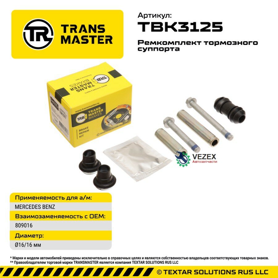 TRANSMASTER TBK3125 Ремкомплект тормозного суппорта с поршнем/93771