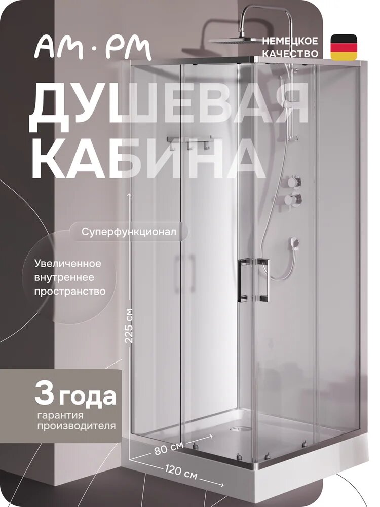 Душевая кабина AM.PM Above W9XC-403-9090MT 90x90 квадратн, профиль хром мат, стекло прозрачн