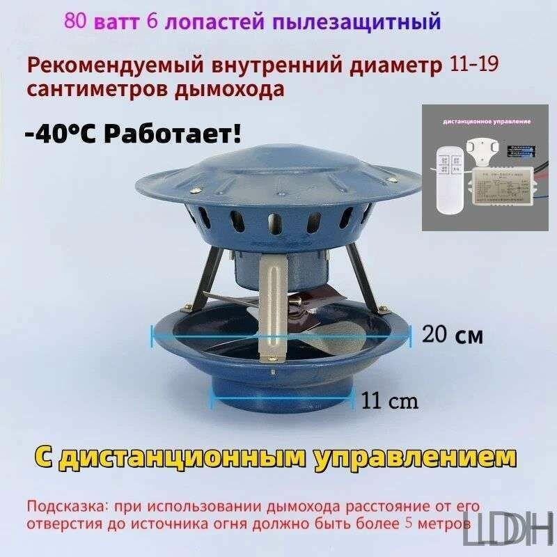 Дымосос для дымохода и камина, Автоматический удалитель дыма, Тягодутьевая машина, Усилитель тяги, Для печи, бани, гаража (220В)