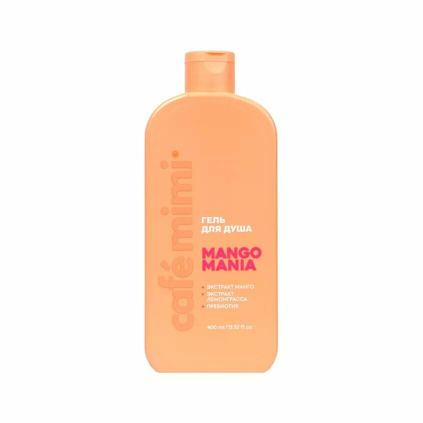 Гель для душа Cafe mimi Mango Mania с экстрактом манго, лемонграсса и пребиотиком, 400 мл