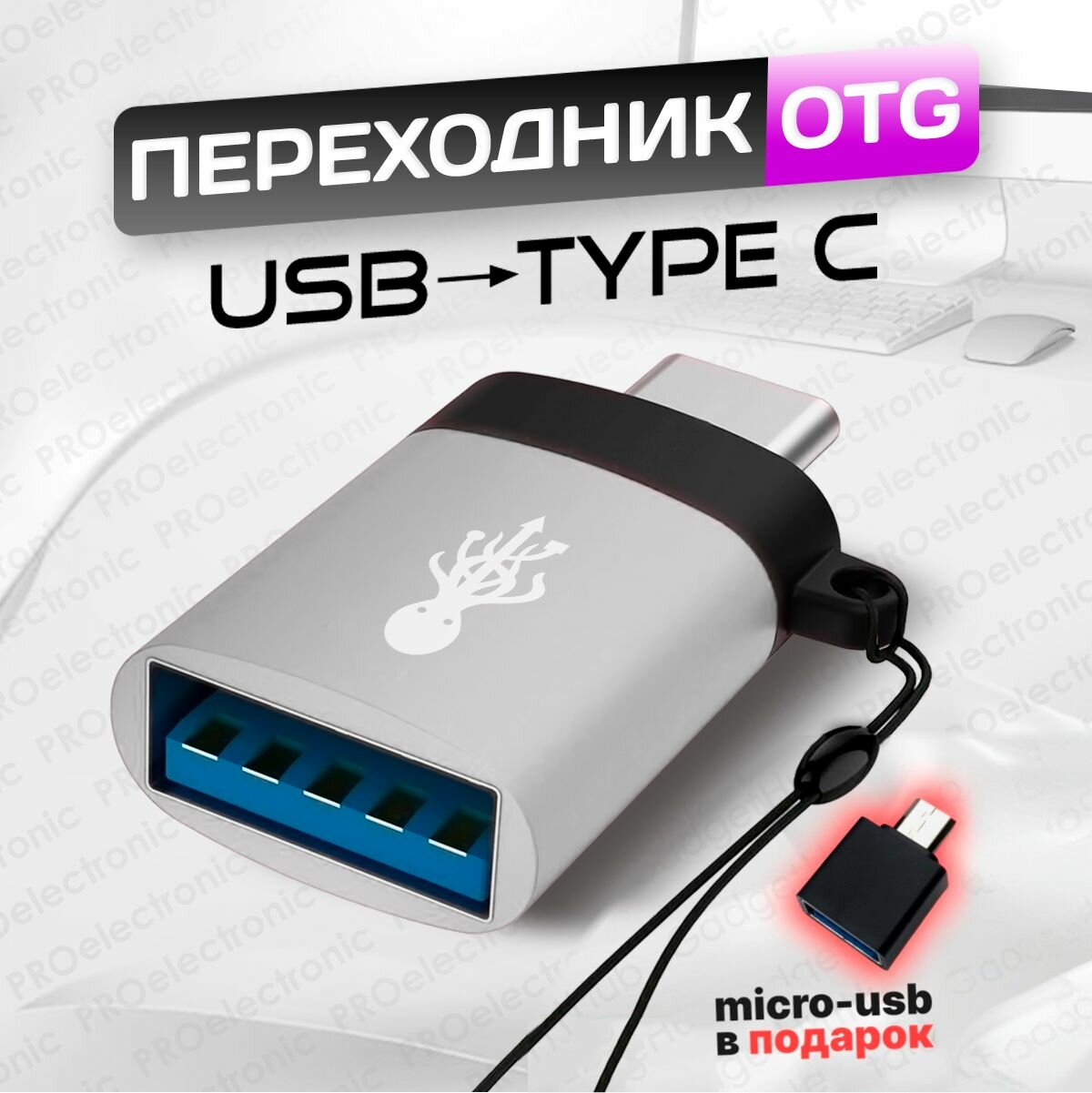 Переходник usb type c OTG 3.0 для флешки, мобильных устройств, ноутбуков. Адаптер тайпси юсби