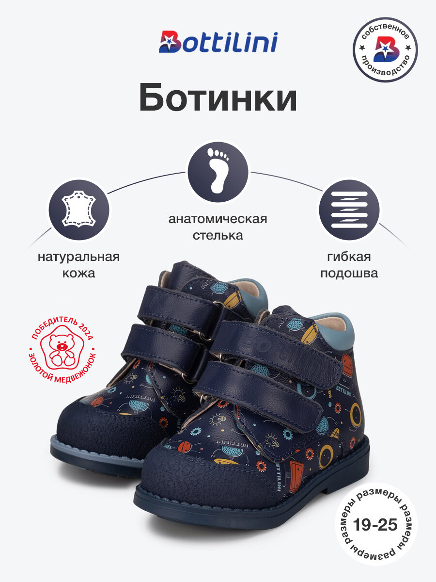 Ботинки