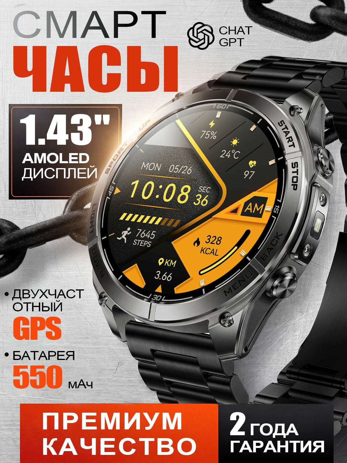 Смарт часы, экран AMOLED, 3 ремешками,1,43 дюйма умные часы, GPS, Черный, Трекер фитнеса и спорта с вызовами и ответами