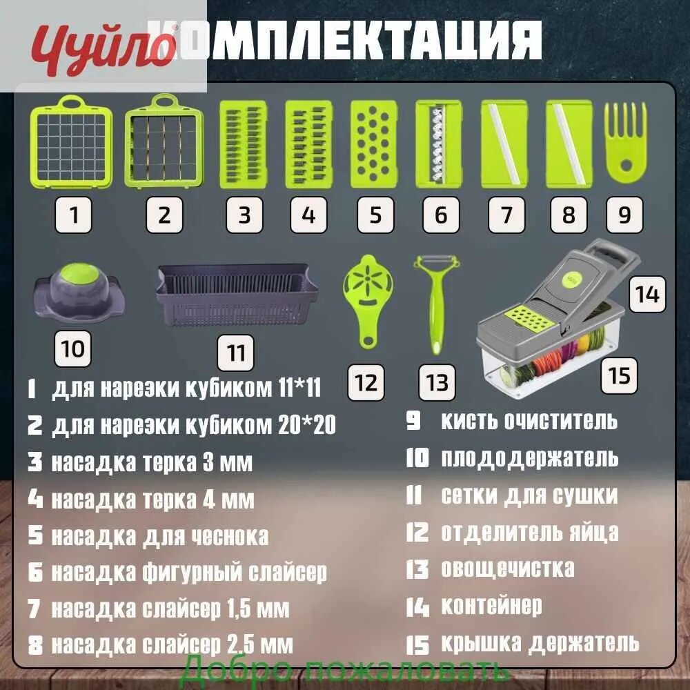 Фрукто-овощерезка — фото 1